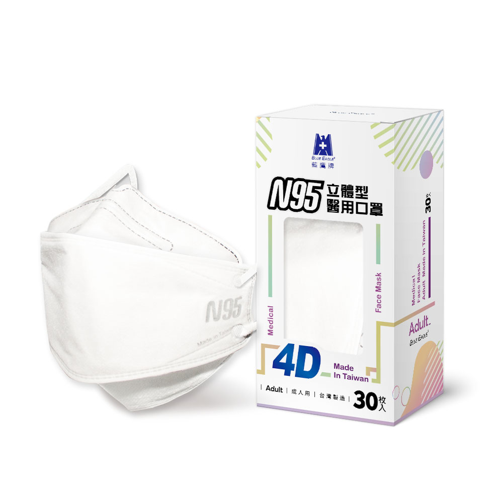 藍鷹牌｜N95 4D立體型醫療成人口罩 30片/盒(簡約白) NP-4DMWH-30